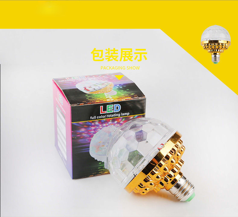 LED七彩旋转灯魔球灯泡家用KTV闪光灯室内房间彩灯蹦迪 舞台灯-阿里巴巴