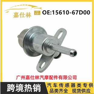15610-67D00 15160-64G00 适用于铃木汽车 燃油压力调节传感器-阿里巴巴