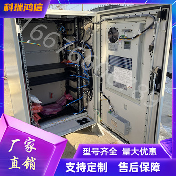 华为ICC50-A1-C3一体化机柜1500W空调ICC1000系列48V300A直流屏-阿里巴巴