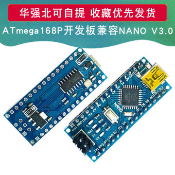 ATmega168P开发板 兼容 Arduino Nano V3 ATMEG328P CH340改进版-阿里巴巴