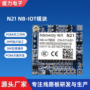 N21NB-IOT模块工业级无线通讯低速率低功耗物联设备智能智能物联-阿里巴巴