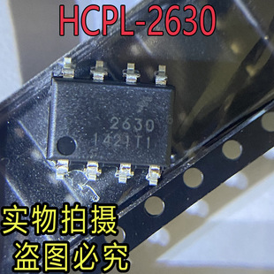 HCPL2630 HCPL-2630 A2630 贴片SOP8 DIP8光耦 价格面议-阿里巴巴