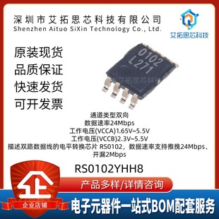 原装正品 RS0102YVS8 封装 VSSOP8 丝印0102 双向电平转换器-阿里巴巴