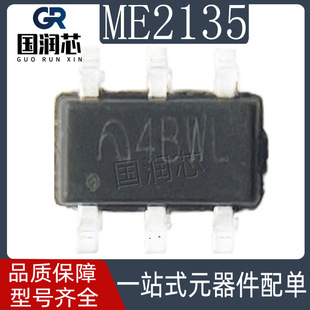 ME2135A33M6G SOT23-6 微盟 低噪声电荷泵 DC-DC升压IC ME2135-阿里巴巴