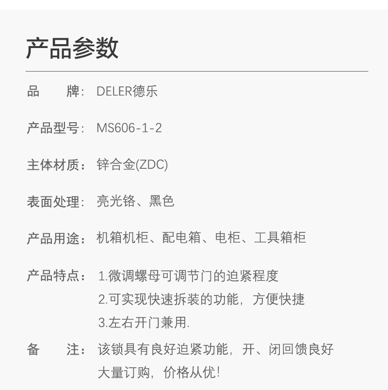 德乐MS606-1-2平面单点锁 按压式旋转锁机箱机柜工具箱柜锁直销-阿里巴巴
