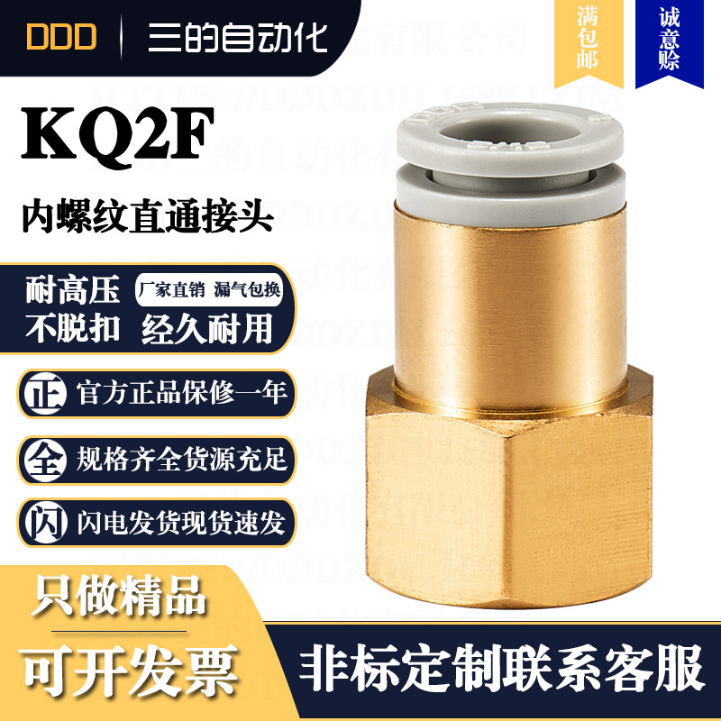 kq2f04-02-kq2f04-02批发、促销价格、产地货源 - 阿里巴巴