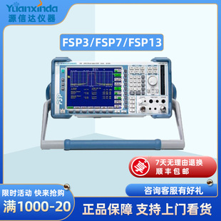 罗德于斯瓦茨R&S FSP3/7/13 手持式频谱分析仪9KHz-3/7/13.6GHz-阿里巴巴