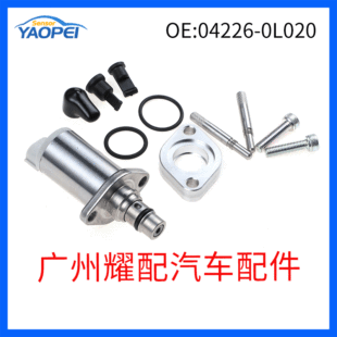 04226-0L020适用于2011-2012丰田Hilux 燃油共轨电磁阀 SCV阀-阿里巴巴