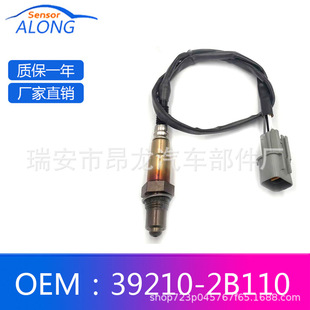 39210-2B110适用现代悦动1.4L(伽马发动机)氧传感器-阿里巴巴