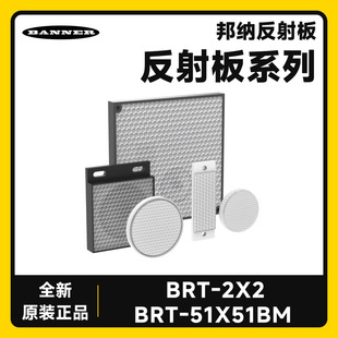 全新原装BANNER邦纳光电开关反射板BRT-2X2胶贴反光透明检测专用-阿里巴巴
