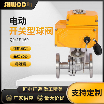 电动球阀Q941F-16P智能开关型电动球阀 DN50/DN100不锈钢法兰球阀-阿里巴巴