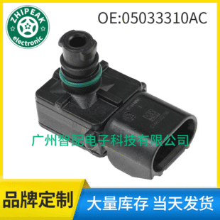 05033310AC 适用2005-2015克来斯勒进气压力传感器歧管压力传感器-阿里巴巴