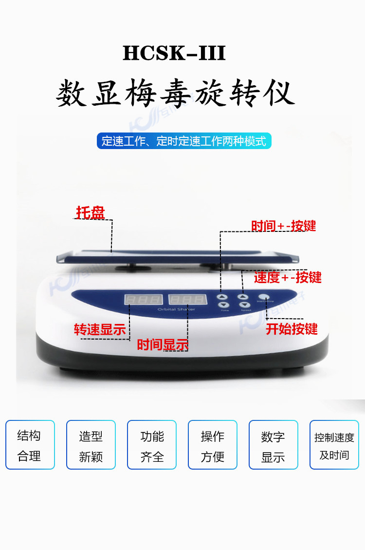 数显水平旋转摇床振荡器旋转仪血袋混匀RPR振荡器医用大自血混匀-阿里巴巴