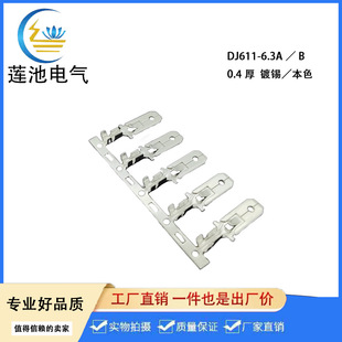 6.3插片端子 6.3插簧 DJ611-6.3B 横带 镀锡0.4厚 3000只/卷-阿里巴巴