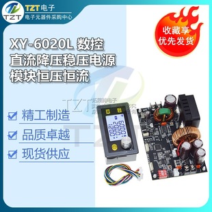 XY6020L数控可调直流稳压电源恒压恒流维修20A/1200W降压模块-阿里巴巴