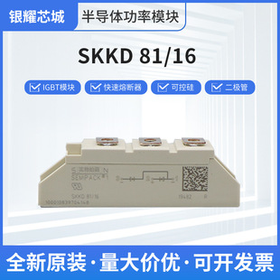 SKKD 81-16二极管整流桥模块IGBT模块-阿里巴巴