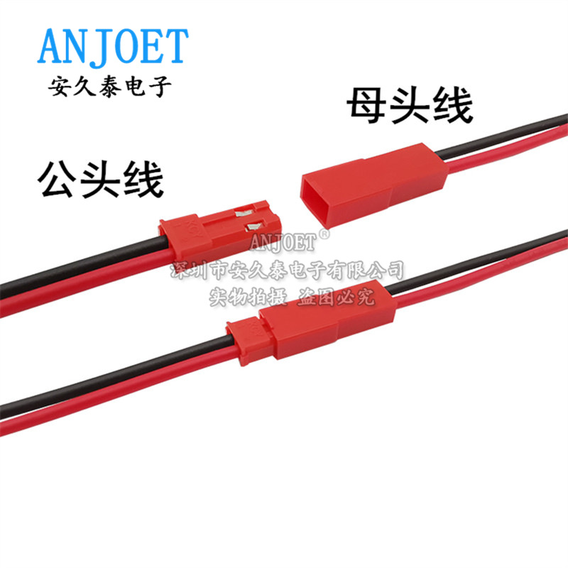 SYP空中对接端子线JST-2P公母头对插线LED灯条玩具电池连接线束-阿里巴巴