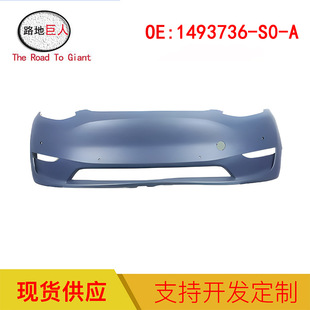 工厂批发汽车零部件 特斯拉model Y适用于前保险杠 1493736-S0-A-阿里巴巴