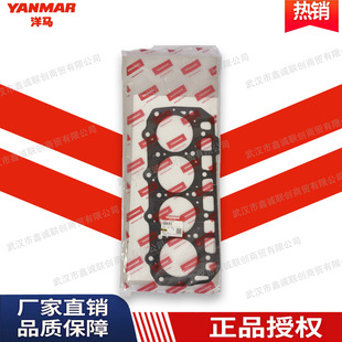 洋马729901-01350气缸垫适用机型:4TNVE92/4TNE94-阿里巴巴