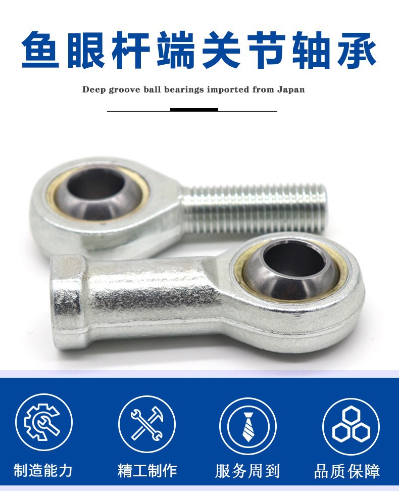杆端关节轴承鱼眼接头SA SI POS PHS内外正反螺纹5 6 8 10 12 T/K-阿里巴巴