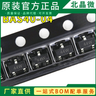 BAS40-04 SOT23 丝印44W BAS40 贴片肖特基二极管齐纳二极管(稳压-阿里巴巴