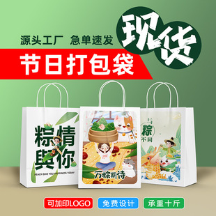 端午节粽子礼品袋节日手提袋礼物袋创意礼品袋牛皮纸手提袋现货-阿里巴巴