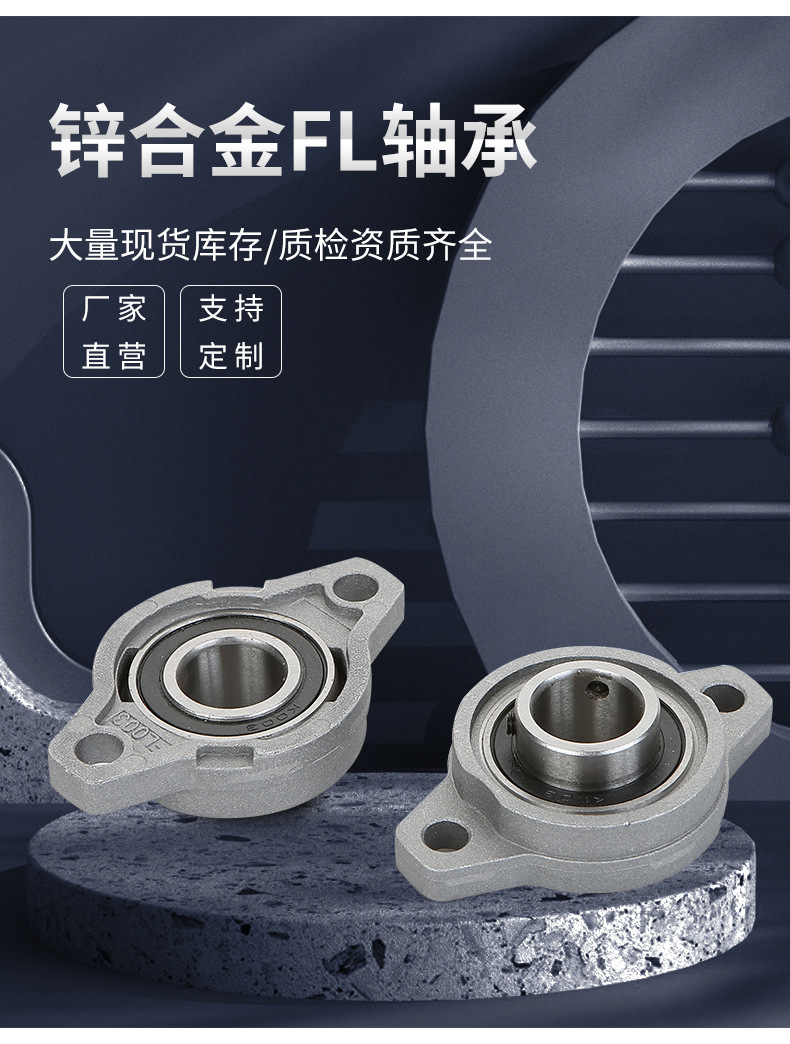 锌合金带座轴承 KFL001 KFL002 KFL003 KFL004KFL005KFL006现货-阿里巴巴