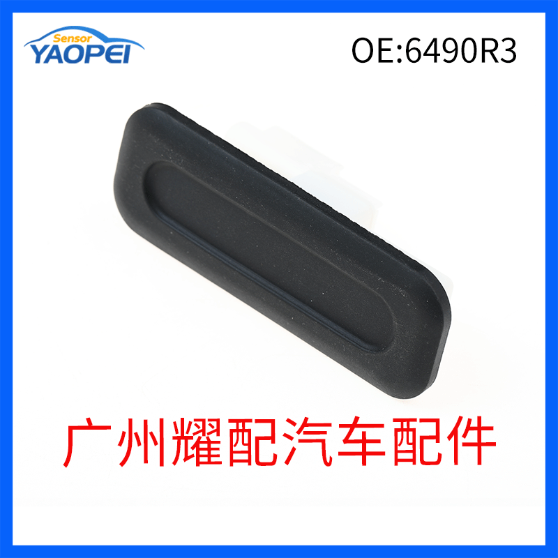 6490R3 6490.R3适用于2003-2009雪铁龙C2尾盖开关 后尾门释放开关-阿里巴巴