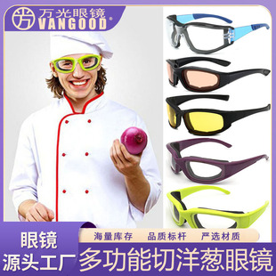Vangood厨房防辣眼镜切洋葱海绵圈护目镜户外运动骑行战术太阳镜-阿里巴巴