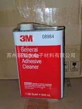 【3m08984除胶剂】_3m08984除胶剂品牌/图片/价格_3m08984除胶剂批发_阿里巴巴