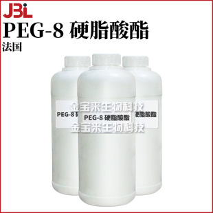 法国 S PEG 8/MB PEG-8 硬脂酸酯 护肤 化妆品原料 1kg-阿里巴巴