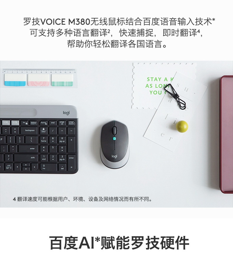 Logitech/罗技VOICE M380智能语音翻译无线鼠标 打字听写外语鼠标-阿里巴巴