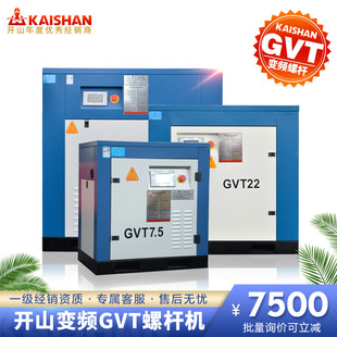 开山空压机新品GVT22一体永磁变频螺杆机37kw电动智能压缩冲气泵-阿里巴巴
