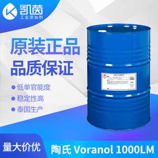 样品装 陶氏聚醚多元醇白料添加剂 Voranol 3003LM Polyol-阿里巴巴