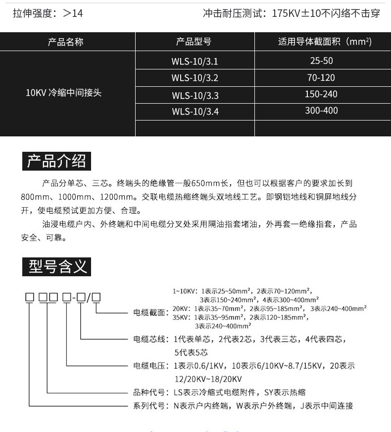 科瑞 10KV高压冷缩三芯电缆中间接头JLS-10-3电缆中间头厂家-阿里巴巴