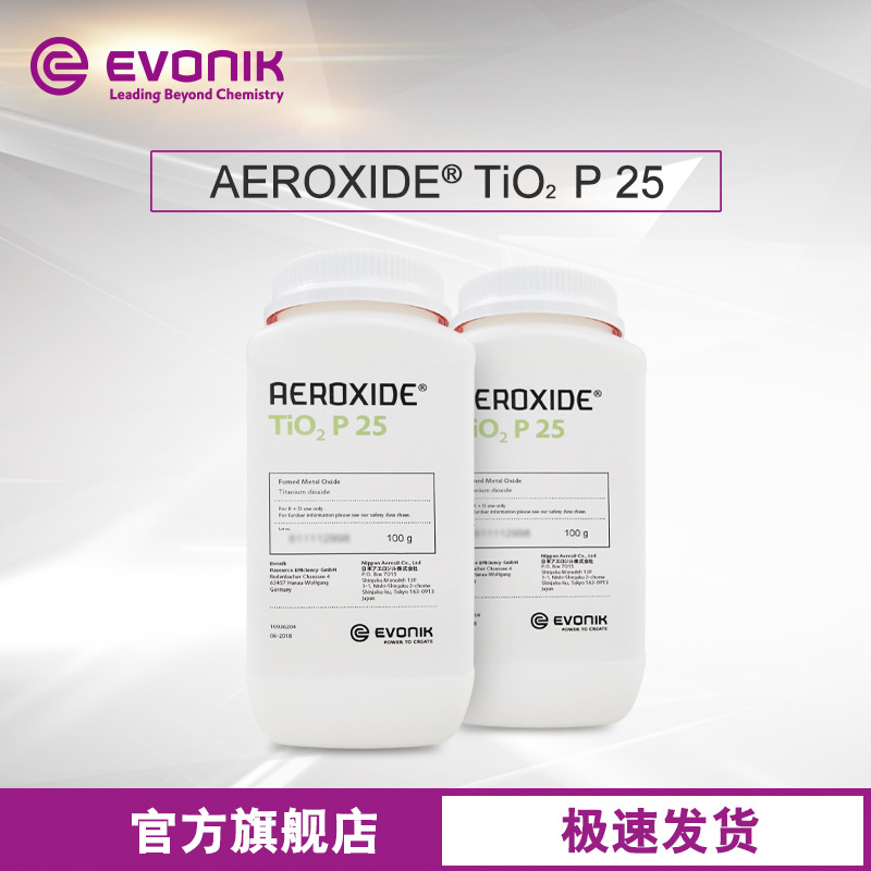 【样品】赢创 二氧化钛 AEROXIDE TiO2 P25 光催化剂二氧化钛-阿里巴巴