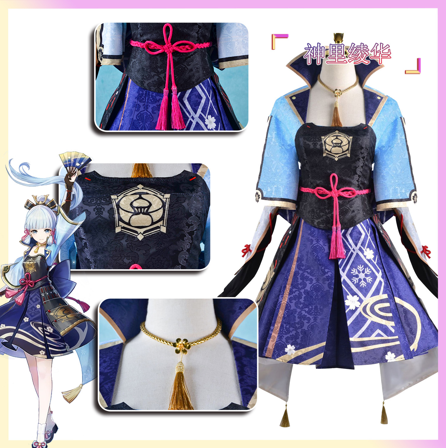 Genshin Impact series rice wife Kamisato Ayaka cosplay game clothes ...