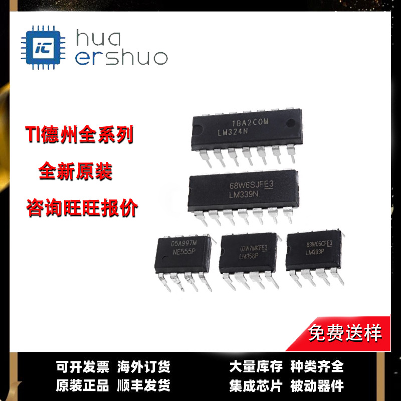 深圳市华尔硕科技有限公司_阿里巴巴旺铺