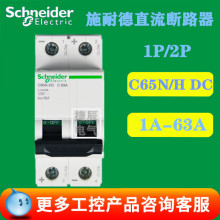 c65n-dc断路器-c65n-dc断路器批发、促销价格、产地货源 - 阿里巴巴