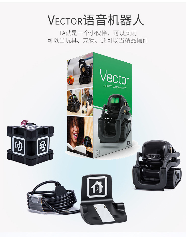 现货Vector2.0智能机器人桌面AI情感对话桌面儿童陪伴电子玩具-阿里巴巴