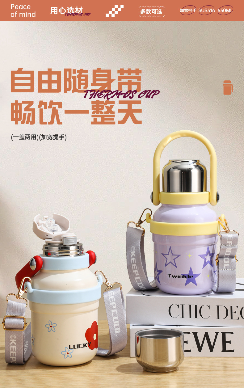 高颜值316不锈钢简约提手保温杯高颜值大容量水杯户外斜跨背带杯-阿里巴巴