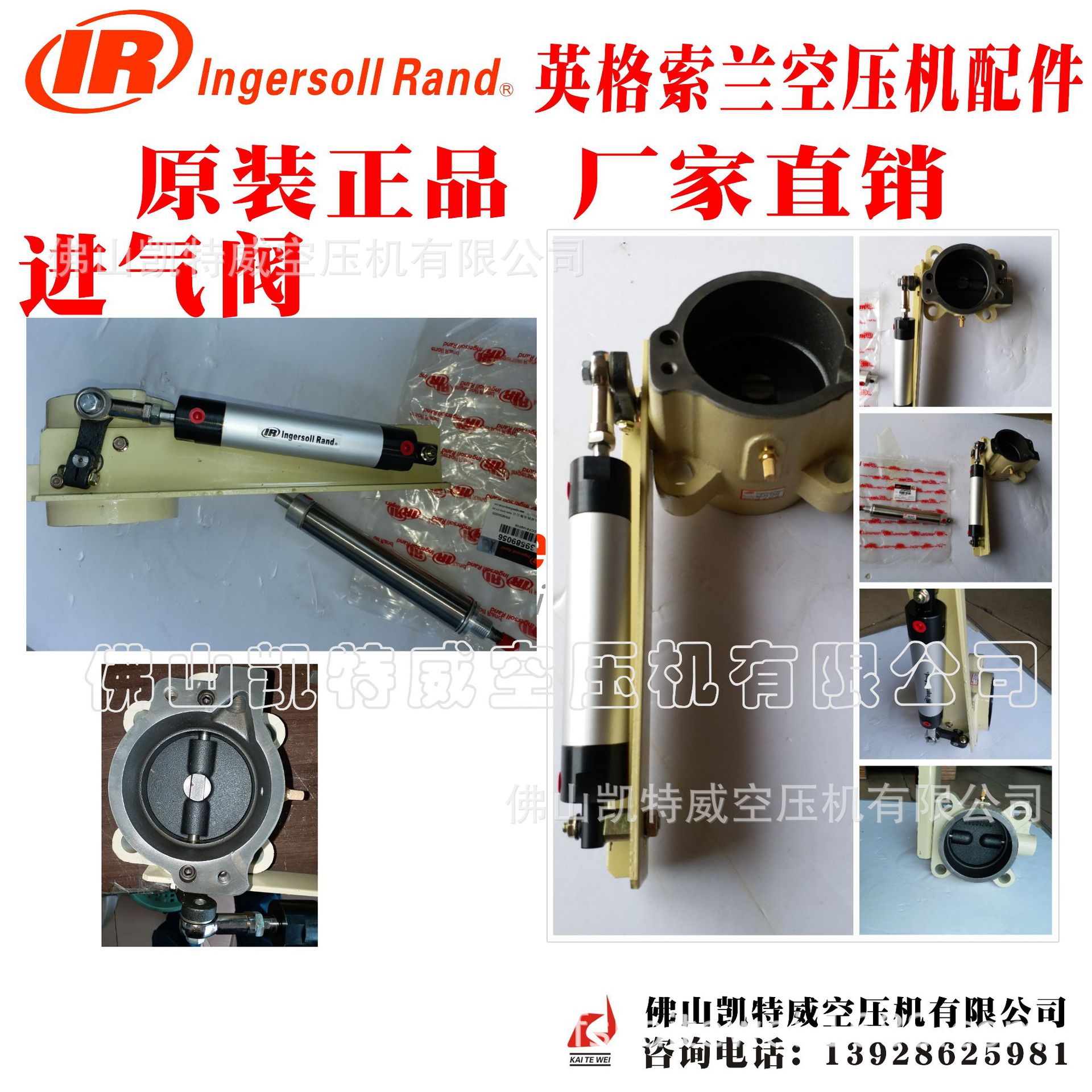 23421274 99331498 99331654 23412935 43030808 英格索兰进气阀-阿里巴巴