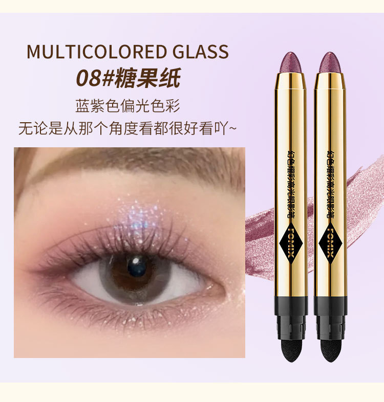FOMIX幻色熠彩高光眼影笔珠光细闪修容卧蚕提亮双头懒人眼影棒-阿里巴巴