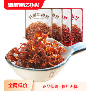 棒棒娃灯影牛肉丝四川特产小吃零食80gX4袋-阿里巴巴