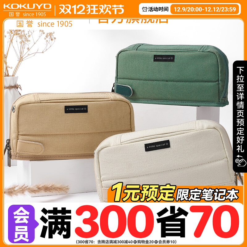 Official Flagship Store Japan kokuyo National Reputation One Meter New ...