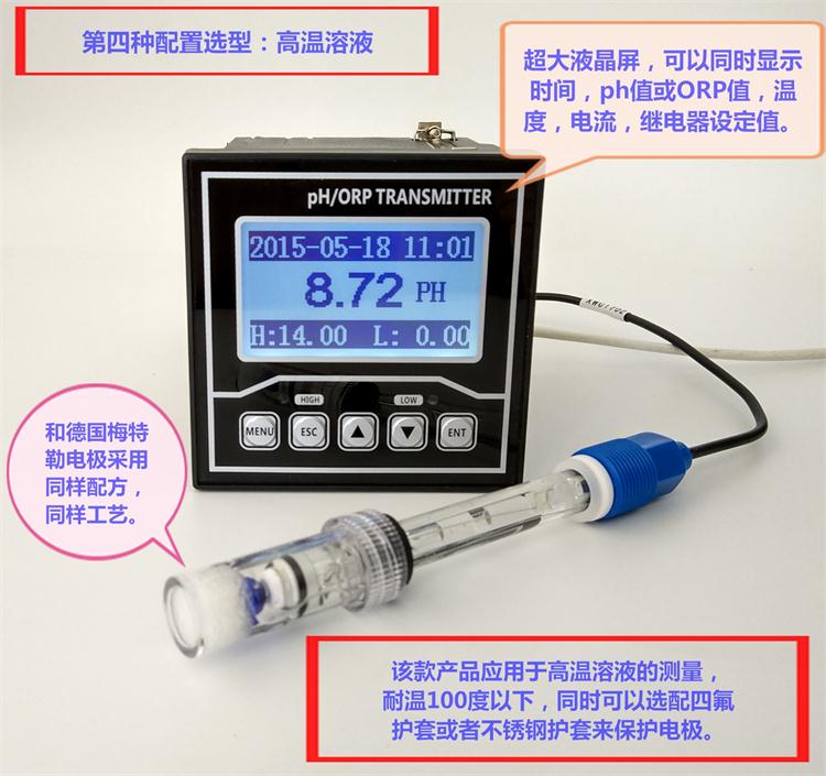 研华pH计 工业在线pH控制器测试仪传感器电极探头ORP检测酸度计-阿里巴巴