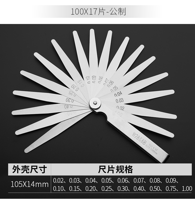 绿林塞尺间隙尺不锈钢赛尺高精度厚薄规塞规塞尺片0.02-1.0mm单片-阿里巴巴