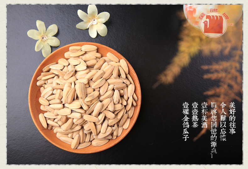 金鸽多味瓜子260g*5袋装大颗粒坚果炒货休闲零食五香多味葵花籽-阿里巴巴