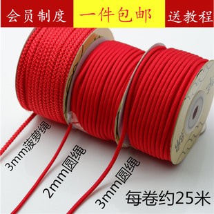 芊绵圆绳吊坠项链编织粗红绳手机挂绳DIY手工波萝绳挂坠绳手雷新-阿里巴巴