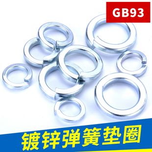 GB93-76 8.8级镀锌弹垫/65锰弹簧垫圈M3M4M5M6M8M10M12M14M16-M24-阿里巴巴